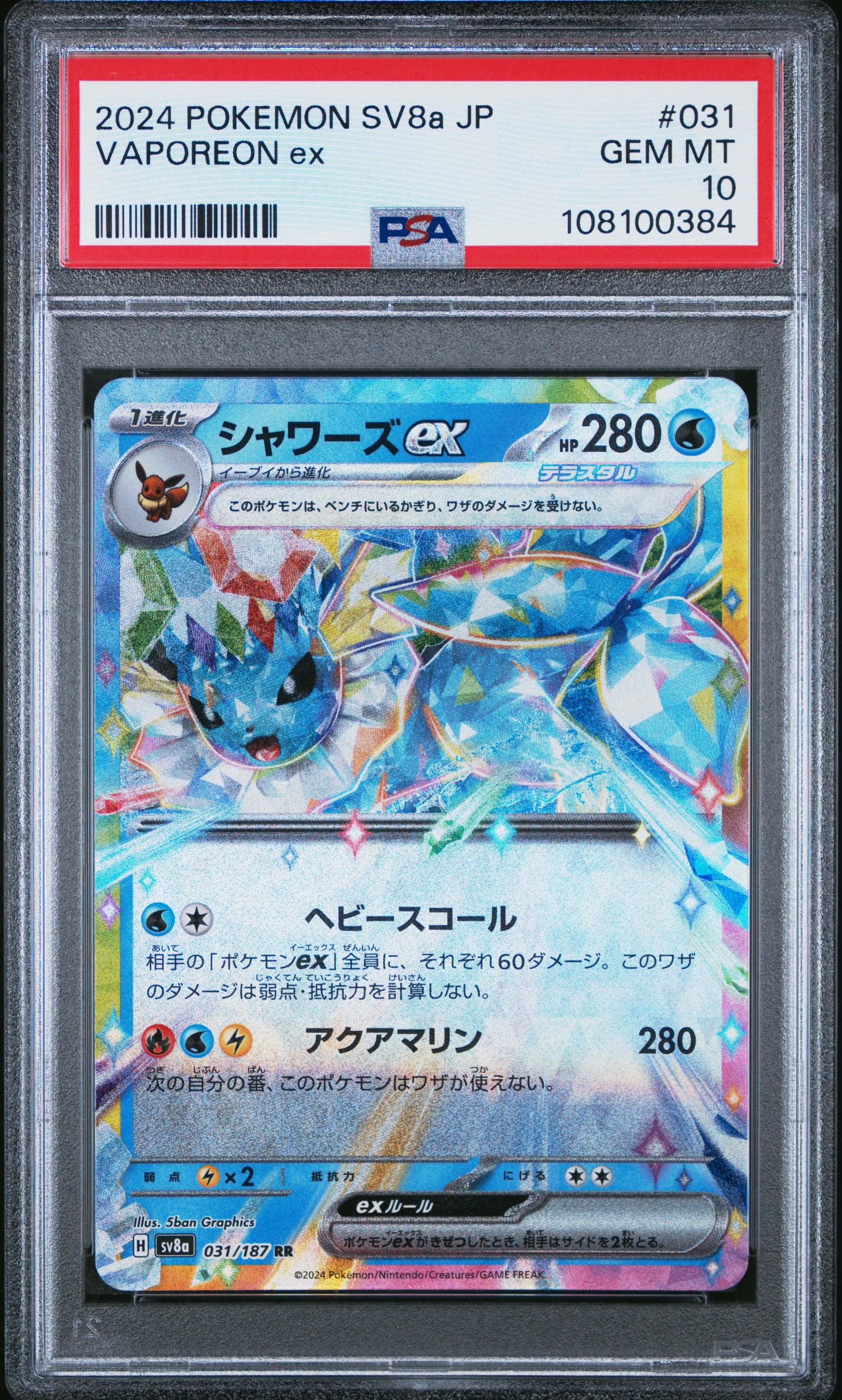 2024 Pokemon Japanese Sv8a-Terastal Fest Ex Vaporeon Ex #031 PSA 10 ...