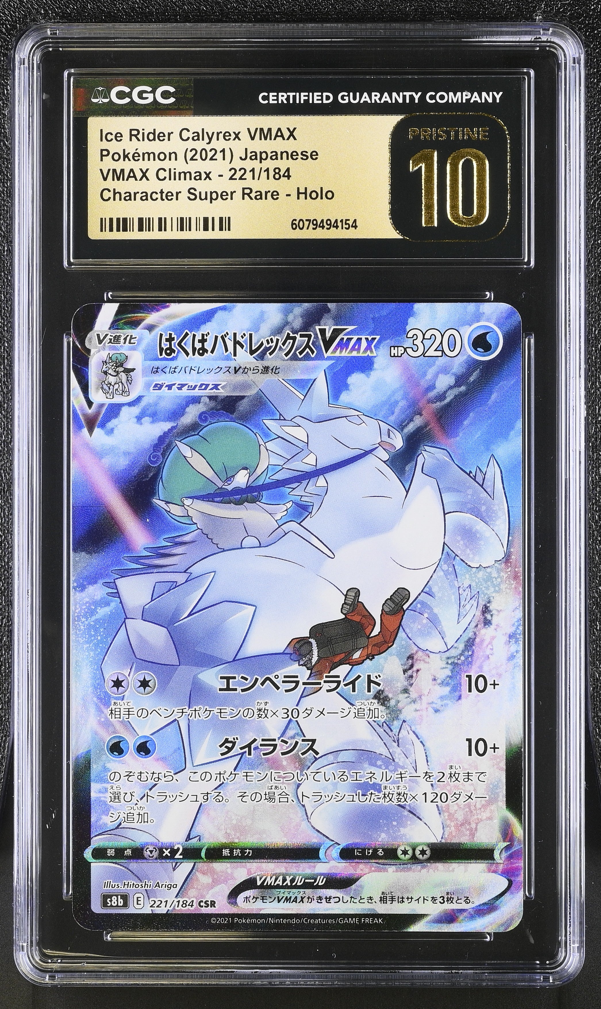 2021 VMAX Climax #221/184 Ice Rider Calyrex VMAX CGC 10 – Aloha Card Shop