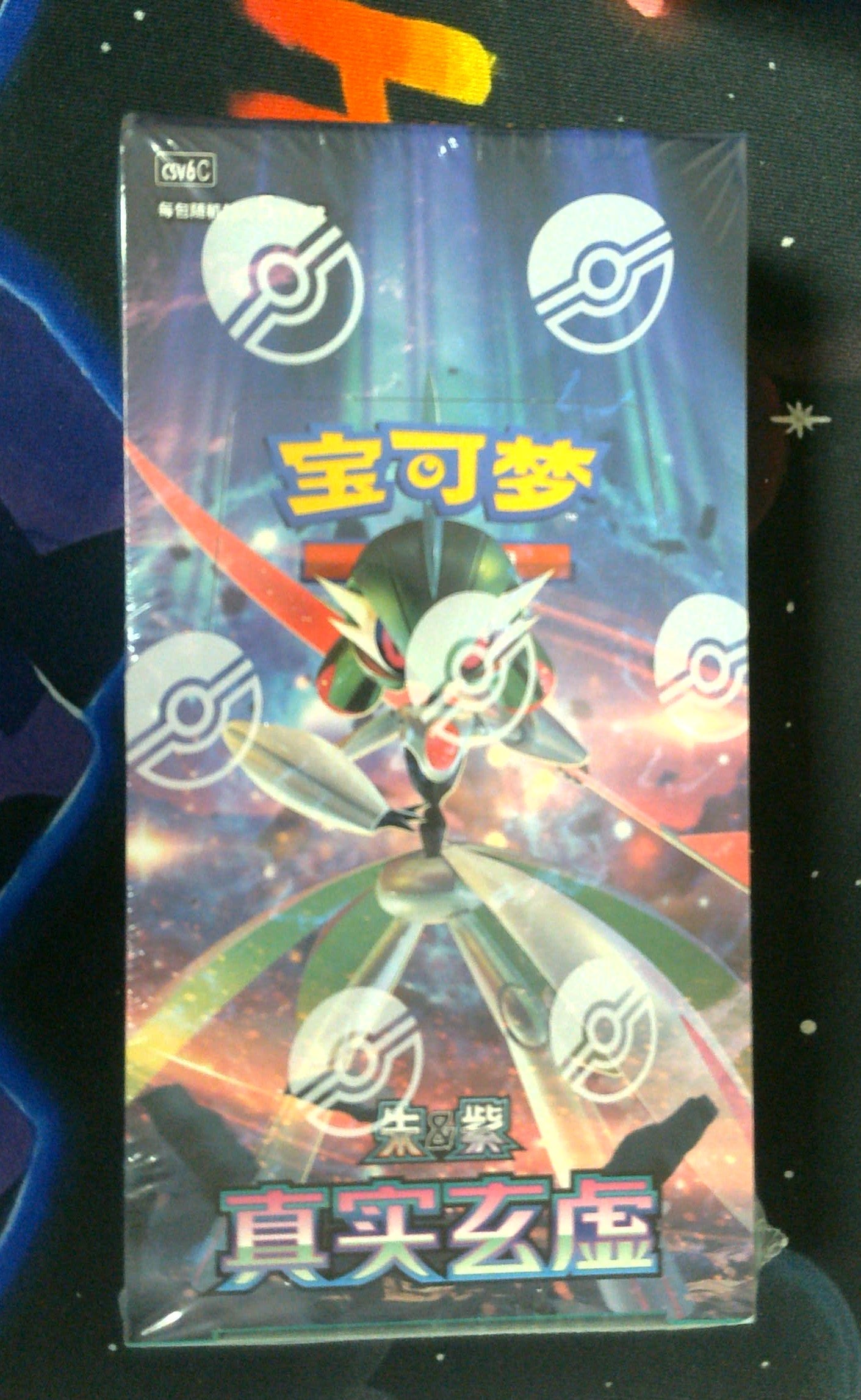 Pokemon Chinese Mystic Void Slim Booster Box – Aloha Card Shop